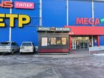 Хохо Бургер (ulitsa Sergeyeva No:3Б/1), fast food  Irkutsk'tan