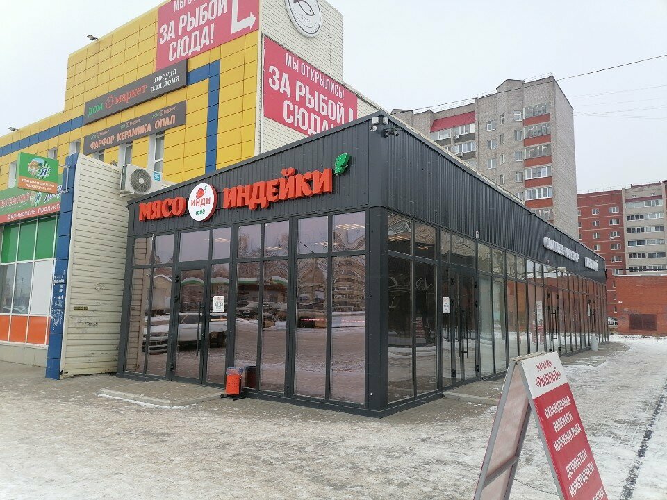Kasap, şarküteri ИндиФуд, Neftekamsk, foto