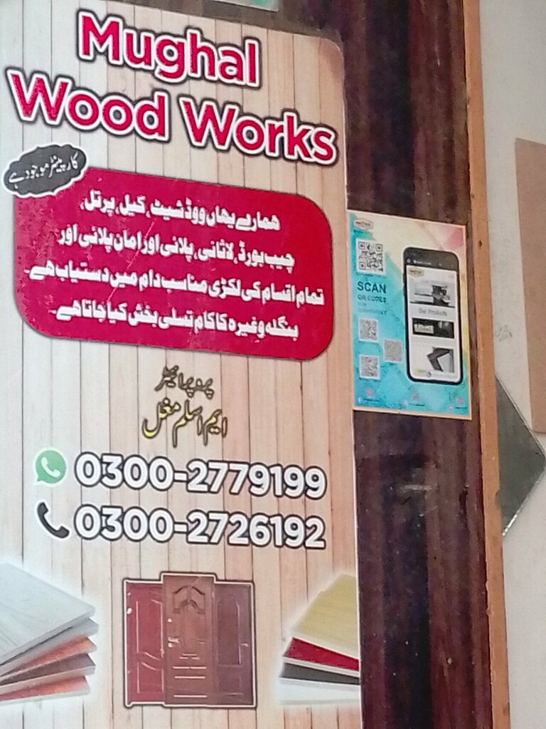 Kerestecilik Mughal wood works, Karaçi, foto