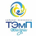 Кабинет психолога ТЭмП жизни (Stachek Avenue No:99), psikolojik yardım merkezleri  Saint‑Petersburg'dan