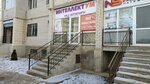 IntellectUm Training Center (No:20к1, Altyn Orda microdistrict), eğitim merkezleri  Aktöbe'den