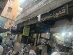 Hassan Publishers (Province of Punjab, Lahore, Anarkali, Urdu Bazaar, 1 Street), yayınevleri, yayıncılar  Lahor'dan