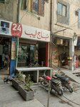 Minhaj Clinical Lab (Shalimar Link Road No:31B), tıbbi laboratuvarlar  Lahor'dan
