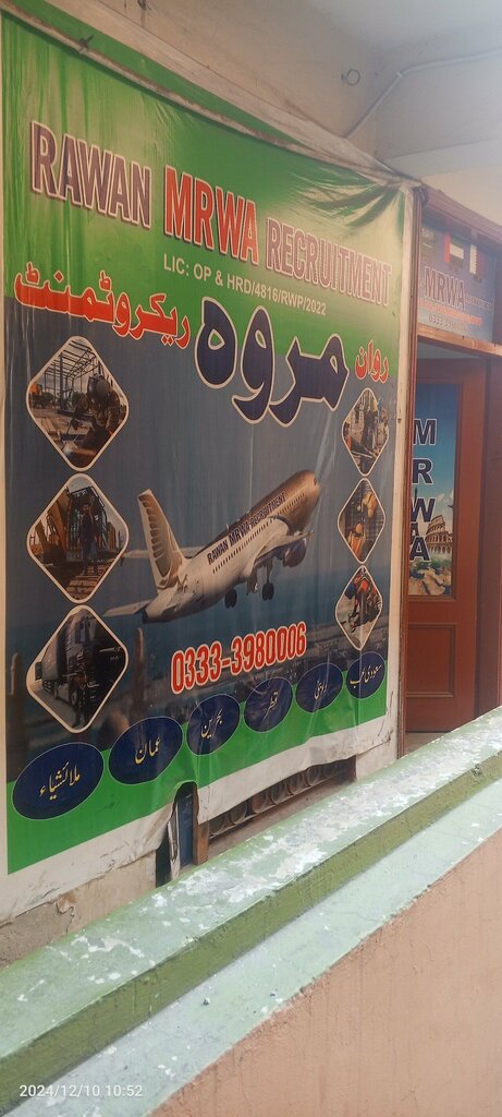 Sendikalar Rawan Marwa Recruitment Services, Rawalpindi, foto