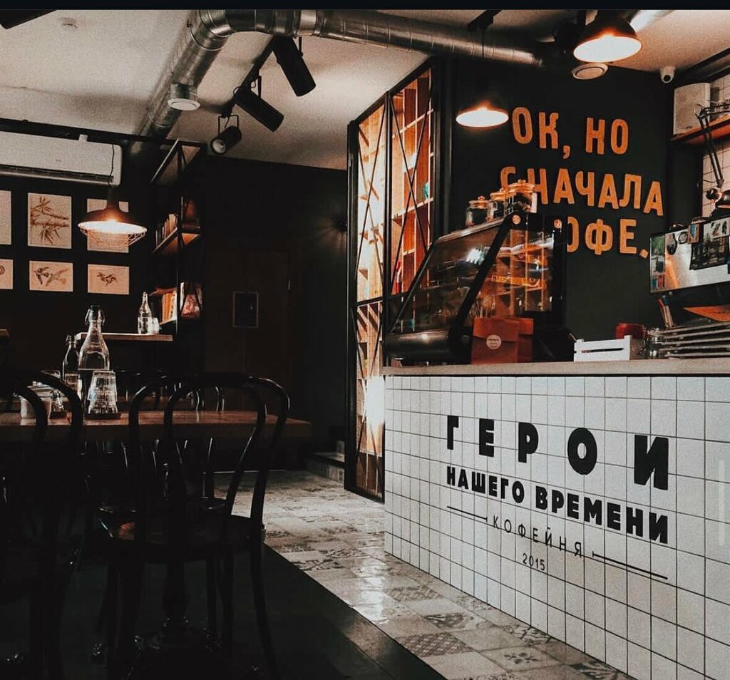 Cafe Geroi nashego vremeni, Kaluga, foto