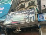 Ajmal Perfumery House (Raja Bazar Road No:U741, Raja Bazar), kozmetik ve parfümeri mağazaları  Rawalpindi'den
