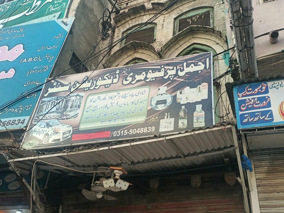 Kozmetik ve parfümeri mağazaları Ajmal Perfumery House, Rawalpindi, foto
