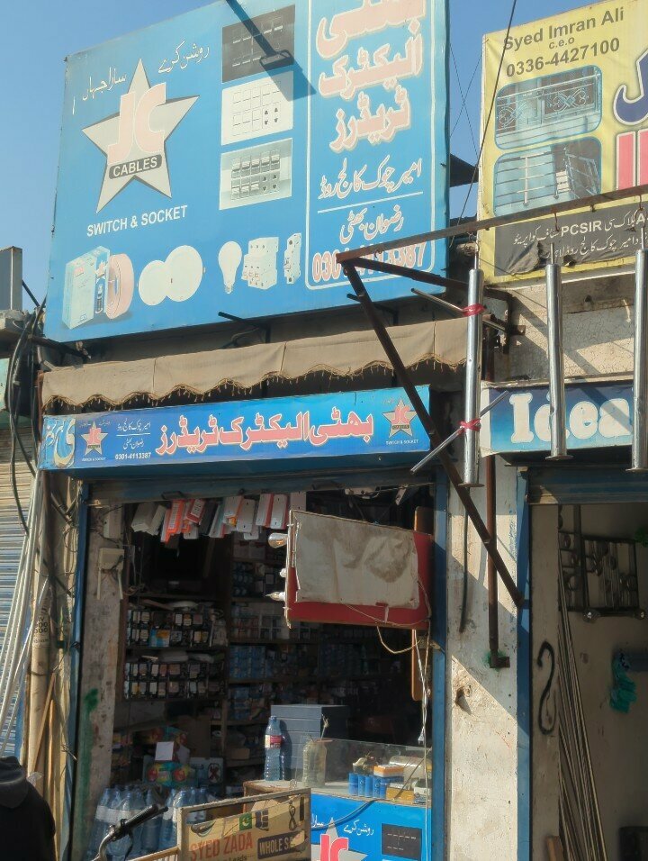 Elektronik eşya mağazaları Bhati electric trayders, Lahor, foto