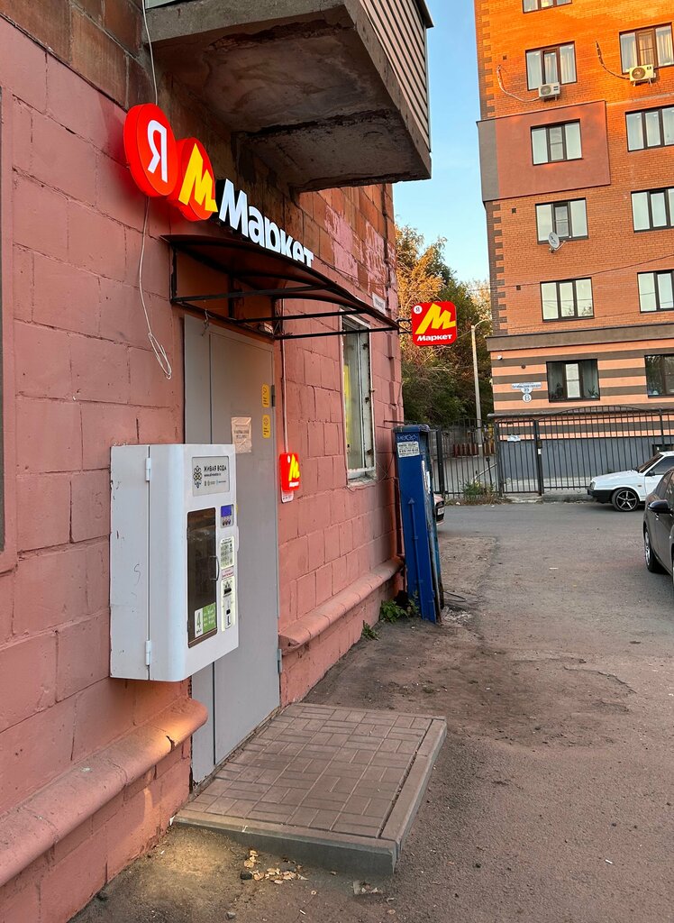 Teslimat noktası Yandex Market, Riazan, foto