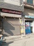 Atari paper house (Province of Punjab, Lahore, Afzal Park Road), büyük mağazalar  Lahor'dan
