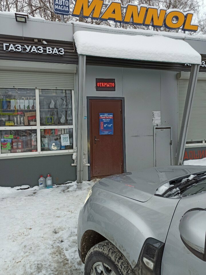 Otomobil yedek parçaları Avtomagazin Gazel, Uaz i Vaz, Kazan, foto