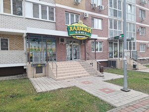 Хадыжи плюс (40 let Pobedy Street No:186к1), bira dükkanı  Krasnodar'dan