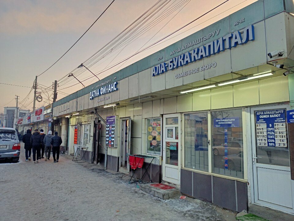 Giyim mağazası Одежда shop, Bişkek, foto