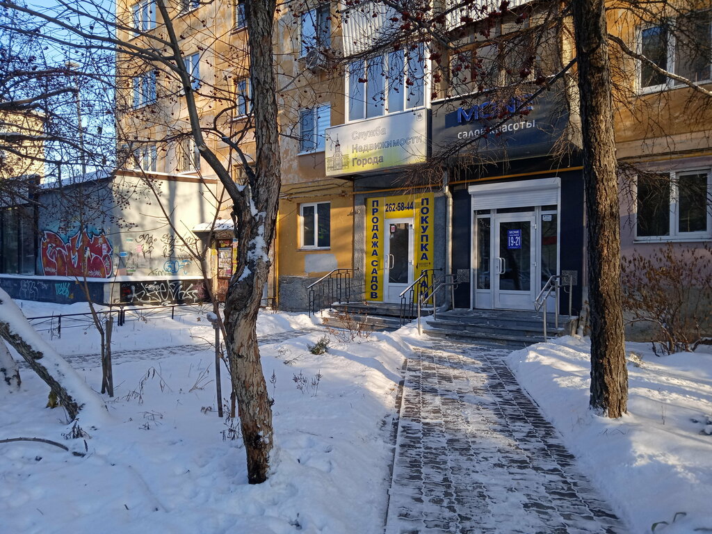 Güzellik salonu Mone, Yekaterinburg, foto