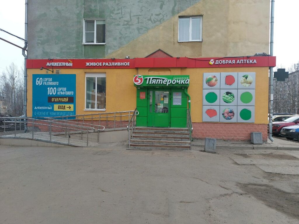 Eczaneler Dobraya apteka, Severodvinsk, foto