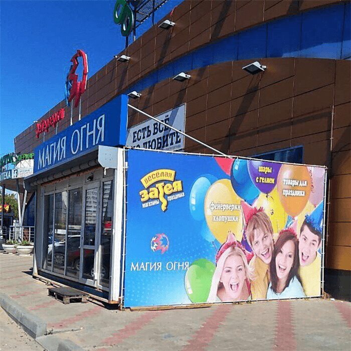 Kutlama ürünleri Весёлая Затея, Nijni Novgorod, foto