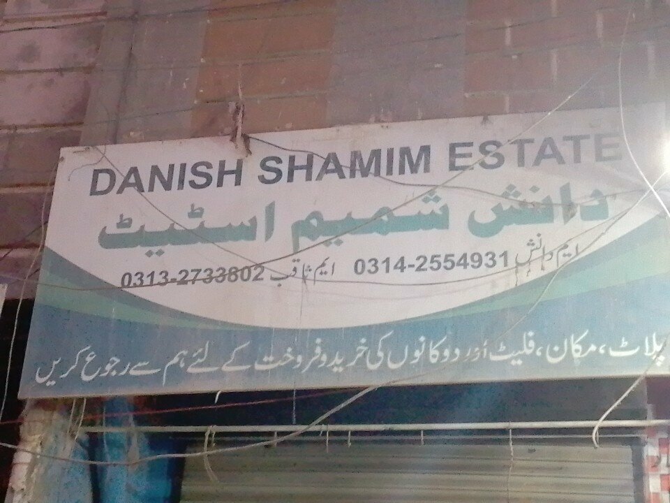 Emlak ofisi Danish Shamim estate, Karaçi, foto