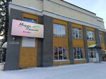 Полиграфист (Kommunisticheskiy prospekt No:35), kırtasiyeler  Gorno‑Altaysk'tan