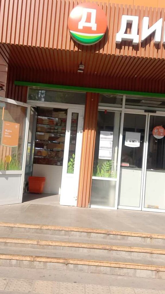 Süpermarket Dixy, Moskova, foto