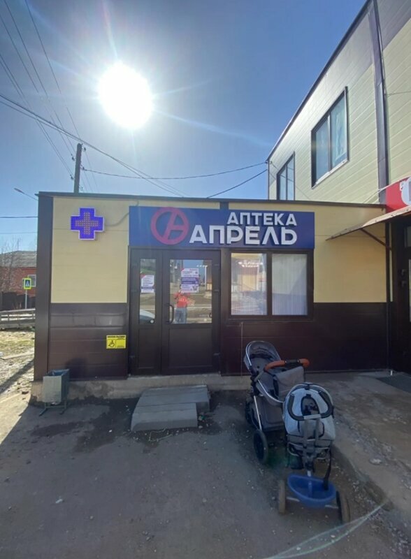 Eczaneler April, İvanovskaya oblastı, foto