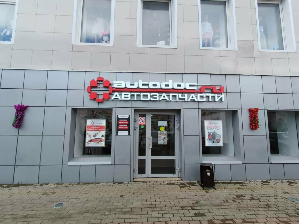Otomobil yedek parçaları Autodoc.ru, Vishniy Volochek, foto