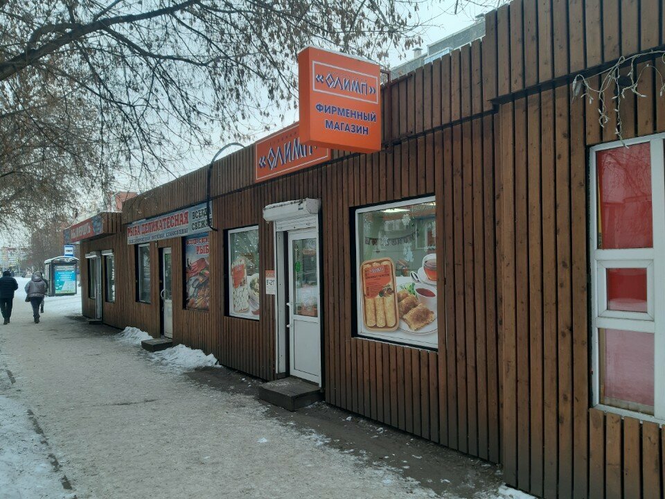 Dondurulmuş gıda firmaları Kulinarnyj Olimp, Krasnoyarsk, foto