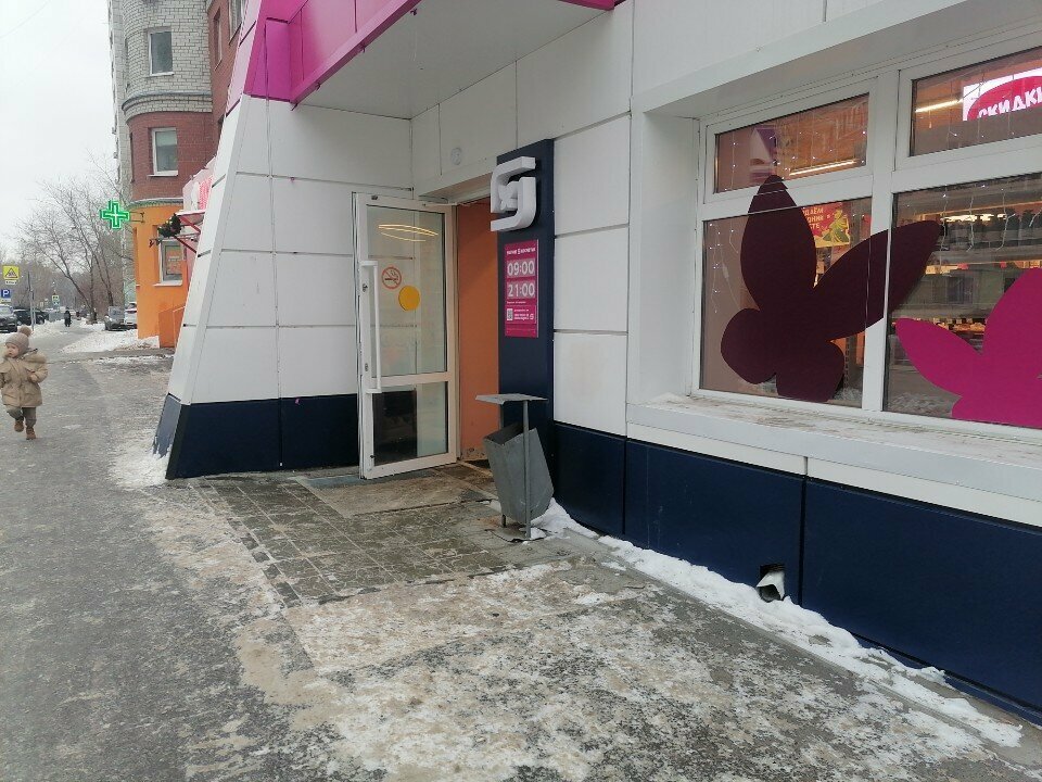 Kozmetik ve parfümeri mağazaları Magnit Kosmetik, Tiumen, foto