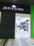 It's in the Hat (Raiymbek Avenue No:514А), şapka satan mağazalar  Almatı'dan