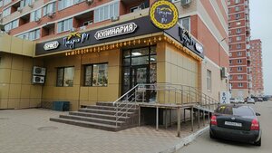 Bakery № 1 (5-ya Dorozhnaya ulitsa No:68к1, Krasnodar), ekmek fırını  Krasnodar'dan