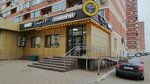 Bakery № 1 (5-ya Dorozhnaya ulitsa No:68к1), ekmek fırını  Krasnodar'dan