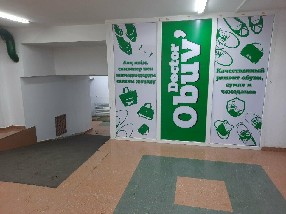 Ayakkabı tamiri Doctor Obuv, Oral (Uralsk), foto