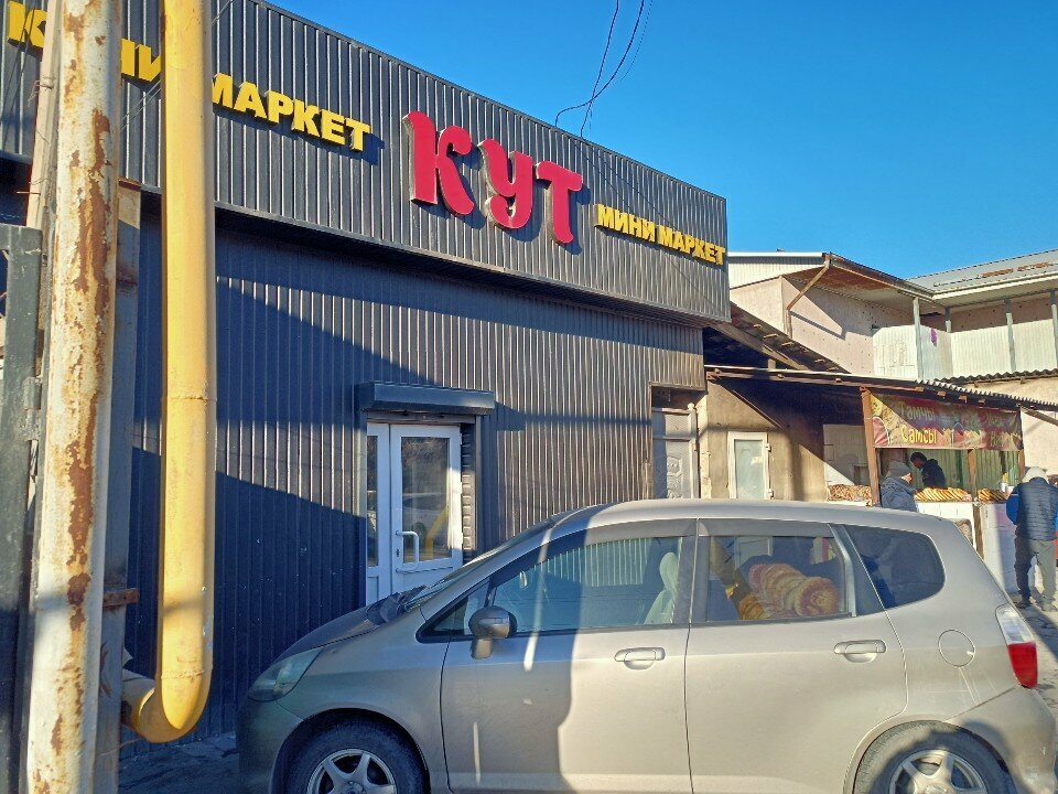 Market Melkooptovyy Magazin Kut, Bişkek, foto