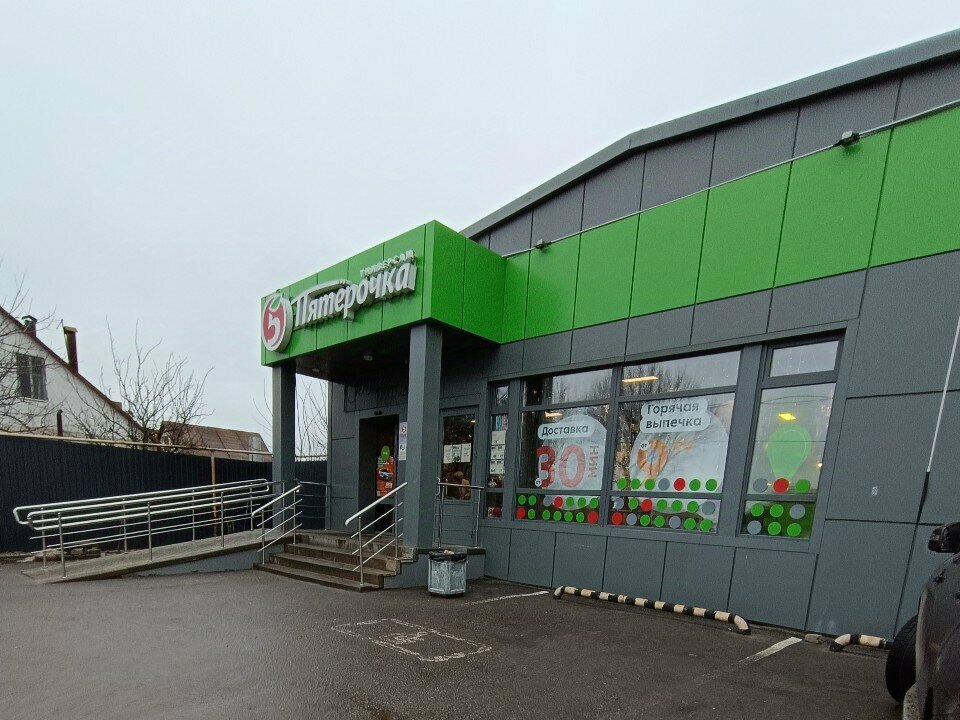 Teslimat noktası 5Post, Voronej, foto