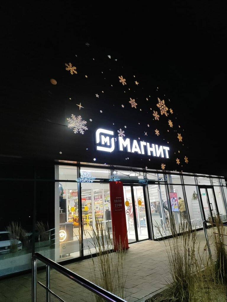 Süpermarket Magnit, Belgorod, foto