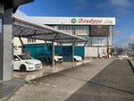 Imoy (ulitsa Akhokhova No:102В), oto yıkama  Nalchik'ten