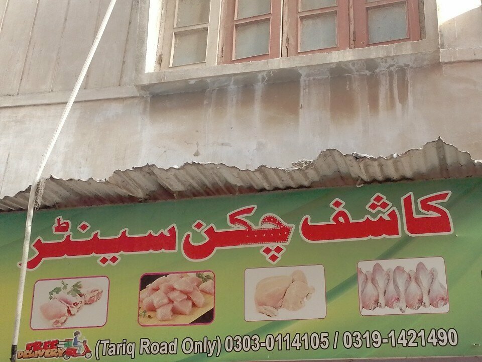 Kanatlı hayvan ürünleri ve yumurta Kashif, Karaçi, foto