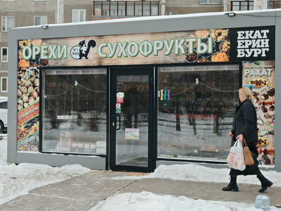 Kuruyemiş, atıştırmalık, kuru meyve Kiosk po prodazhe fruktov i ovoshchey, Yekaterinburg, foto