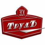 ЗСК ТрудЪ (Sibiryakov-Gvardeytsev Street No:50), metal konstrüksiyon firmaları  Novosibirsk'ten