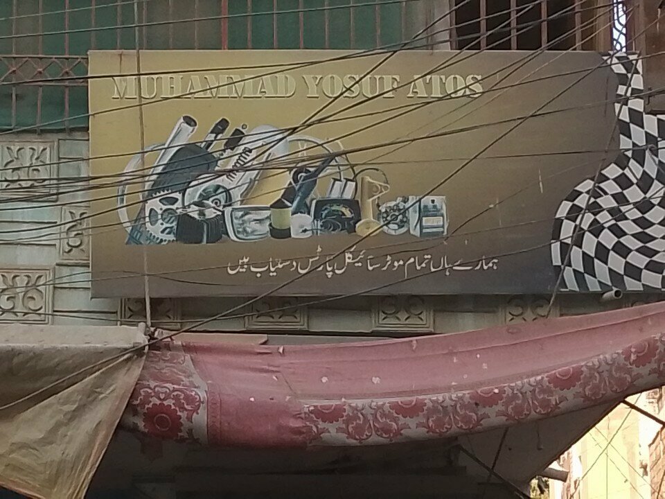 Motosiklet yedek parçaları Mohammad Yousuf autos, Karaçi, foto
