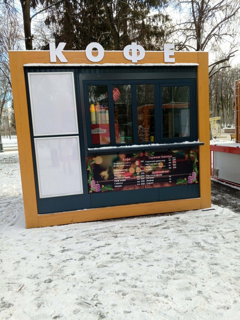Al götür kahve Кофе, Kolomna, foto