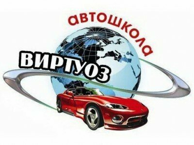 Sürücü kursları Виртуоз плюс, Saint‑Petersburg, foto