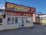 Продукты 24 (Republic of Adygea, Takhtamukaysky District, posyolok gorodskogo tipa Yablonovskiy, ulitsa Gagarina, 115/3), market  Adıge Cumhuriyeti'nden
