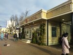 Всегда Охота (Grodna, Dziarzhynskaga Street), hazır gıda satan yerler  Grodno'dan