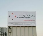 Bab Al Khibrah Trading (19/1, Sector 4 Street, Al Sajaa Industrial, Al Sajaah, Sharjah), metal ürün firmaları