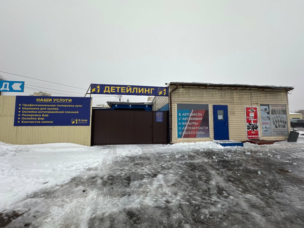 Araba anahtarları Ключ сервис, Saint‑Petersburg, foto