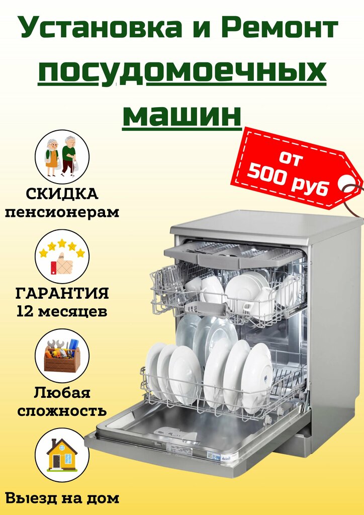 Beyaz eşya servisleri Сервисный центр Катюша, Tolyatti (Togliatti), foto