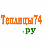 Teplici74.ru (Montazhnikov street No:12), sera ekipmanları  Çeliabinsk'ten