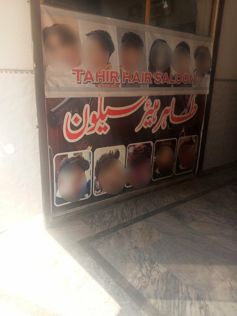 Kuaförler Tahir Hair Saloon, Rawalpindi, foto