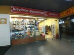 Ателье (Rodionova Street No:165к13), terziler  Nijni Novgorod'dan