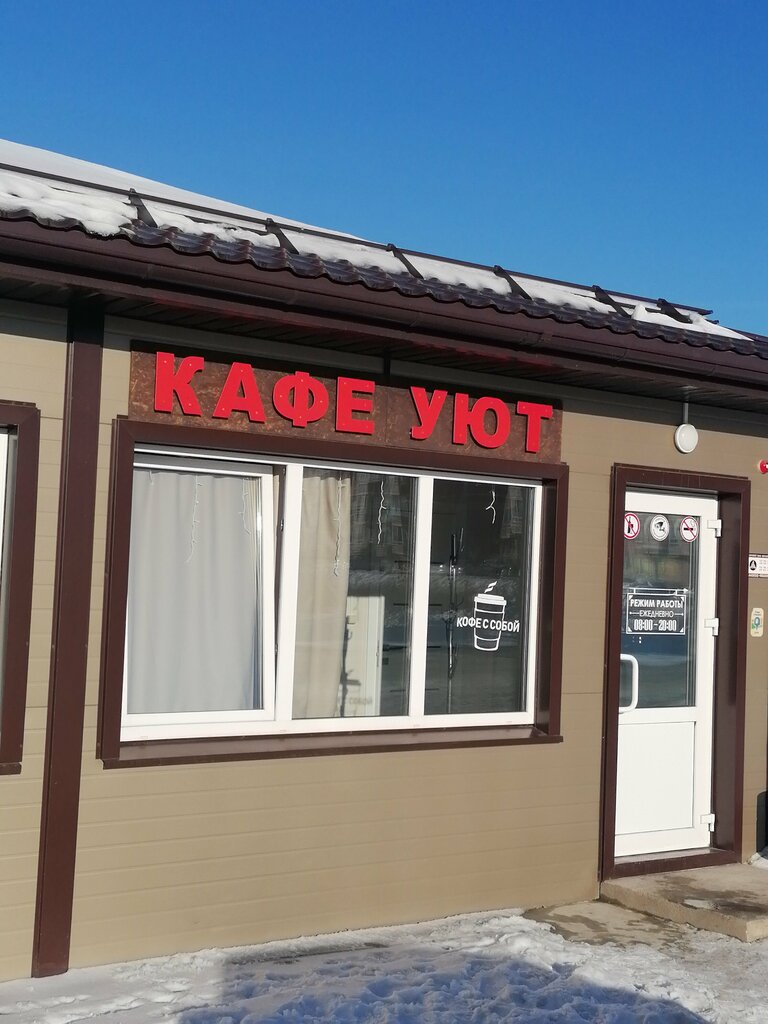 Kafe Уют, İrkutskaya oblastı, foto